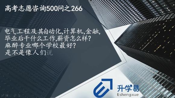 电气工程及其自动化,计算机,金融毕业后干什么工作