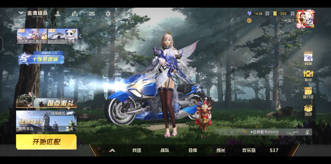 荒野行动抽奖,太对得起我这个名字了!