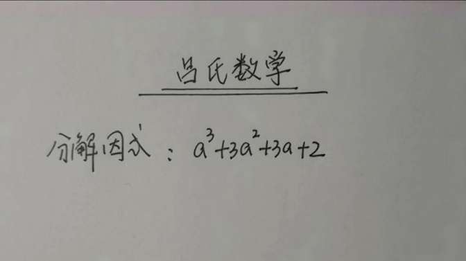 初中数学题,四种方法进行因式分解,你认为哪种更好?