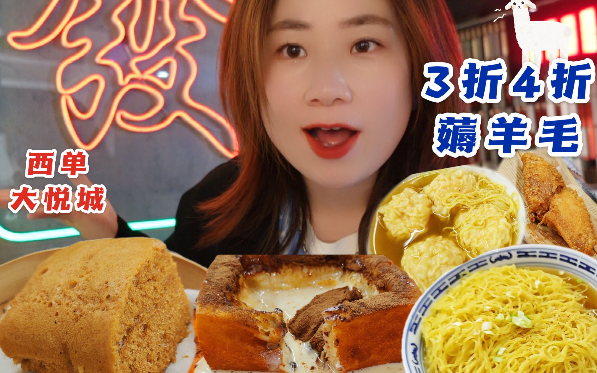 3折4折速速进来薅羊毛!捷信牛奶甜品冰室|蔡澜港式点心测评|雁舍湖南...