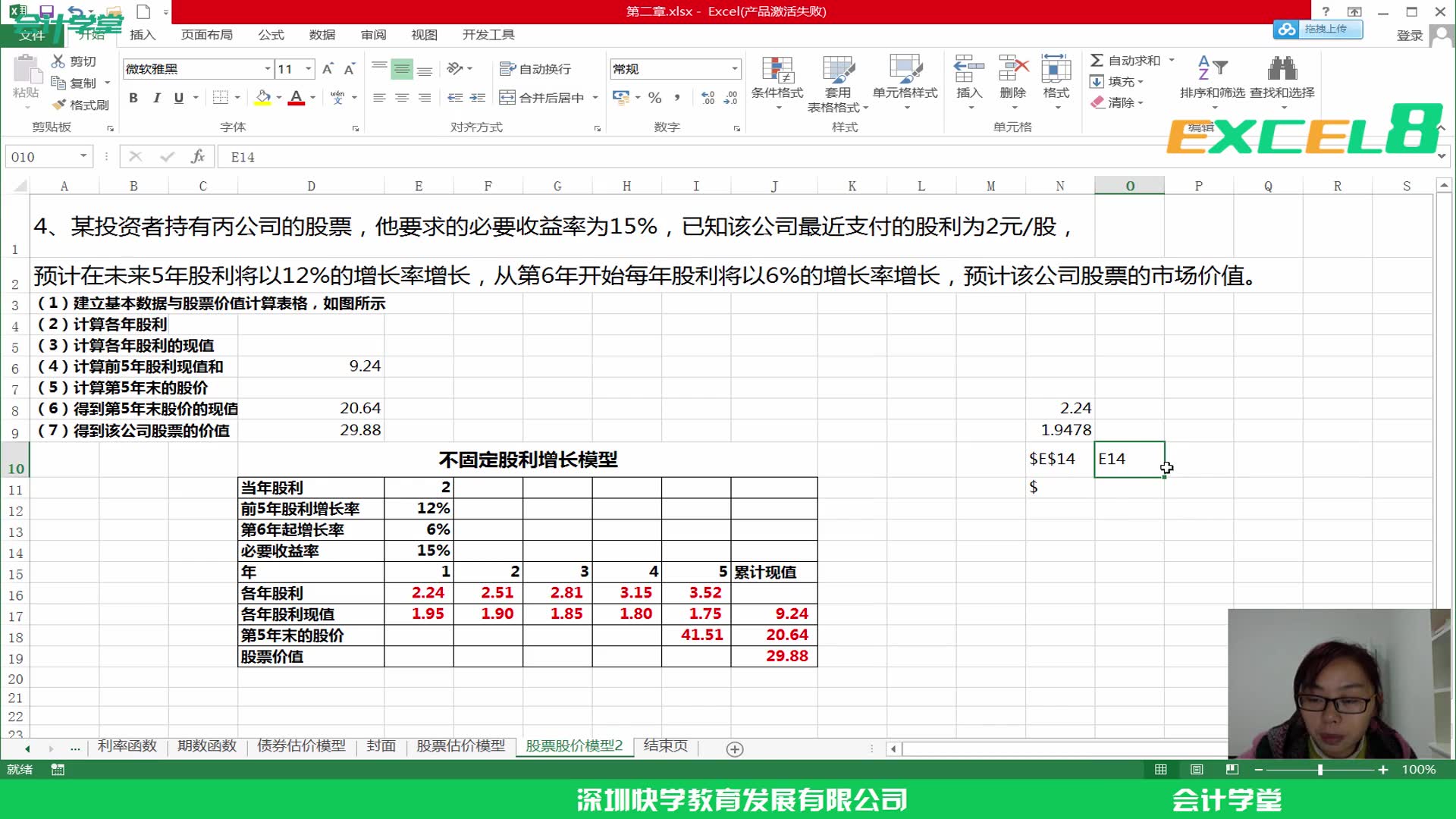 会计excel视频_excel视频教程_学习excel视频教程