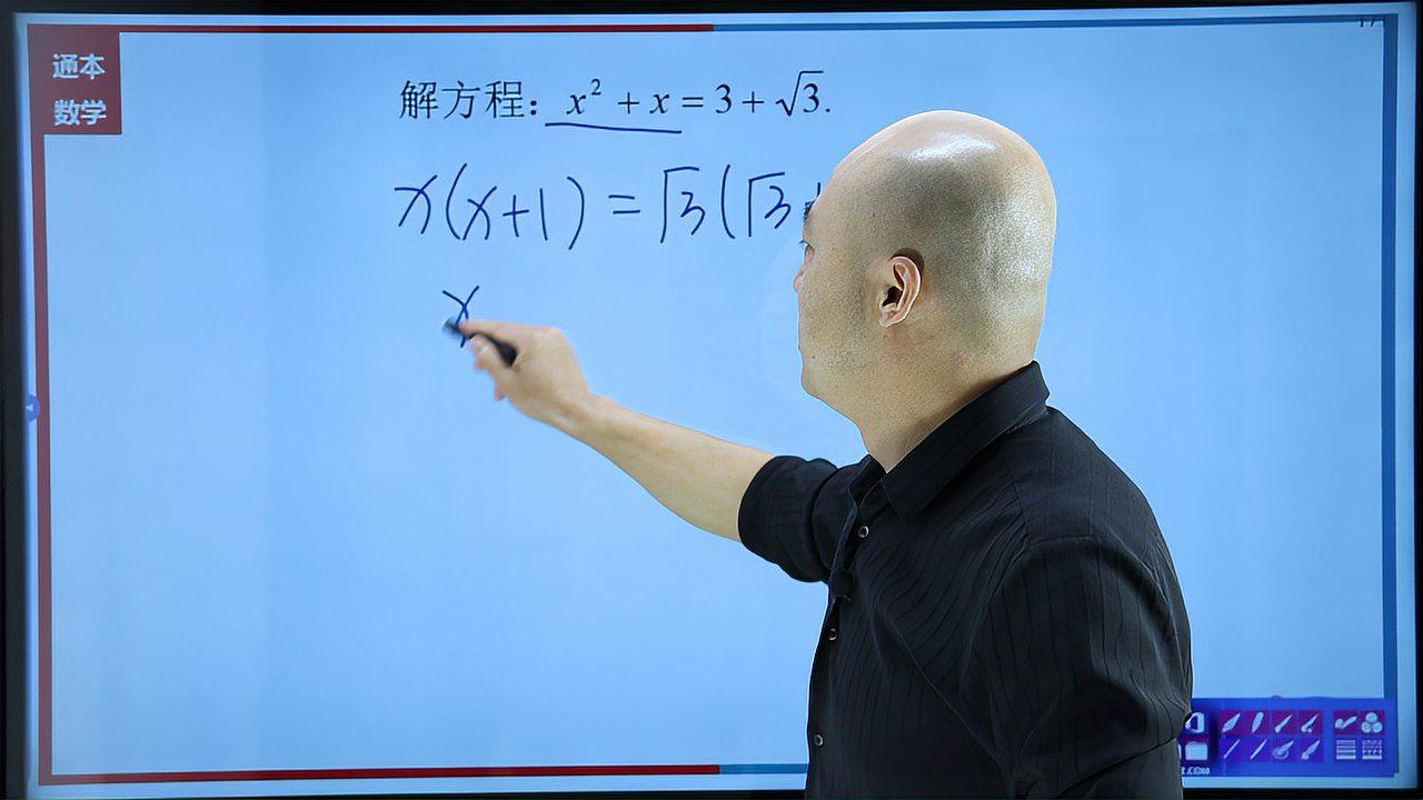 中考必考,一元二次方程的解法,第一种方法很难想到!