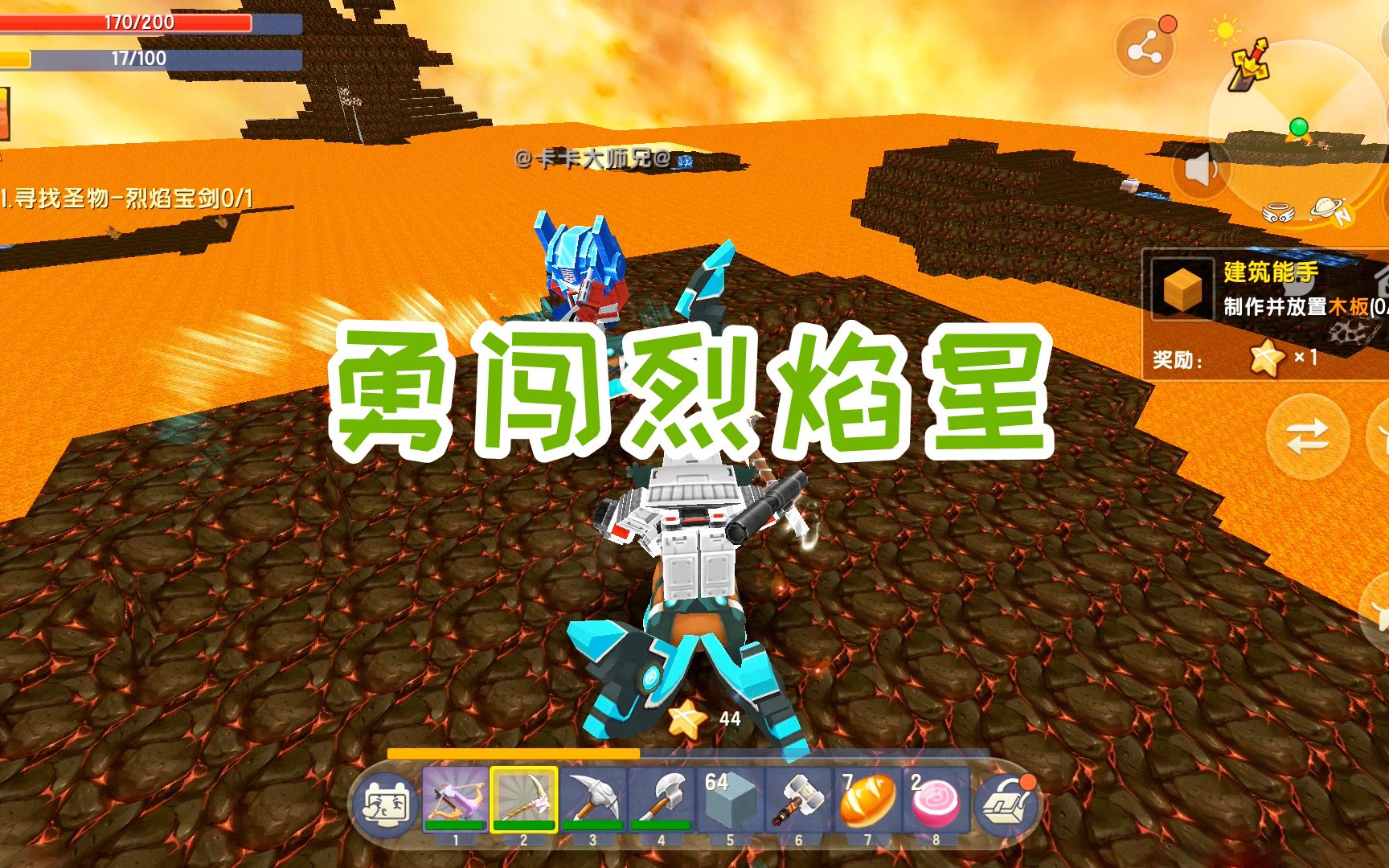 迷你世界双人生存30:弓弩附魔无限射击,骑上小飞鼠勇闯烈焰星