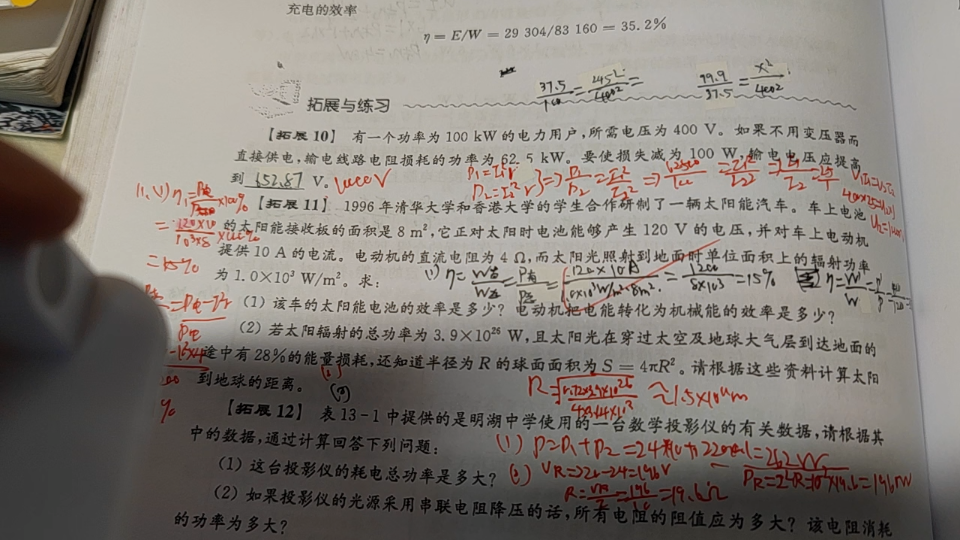 学习篇_初中物理竞赛题目解析(电学)