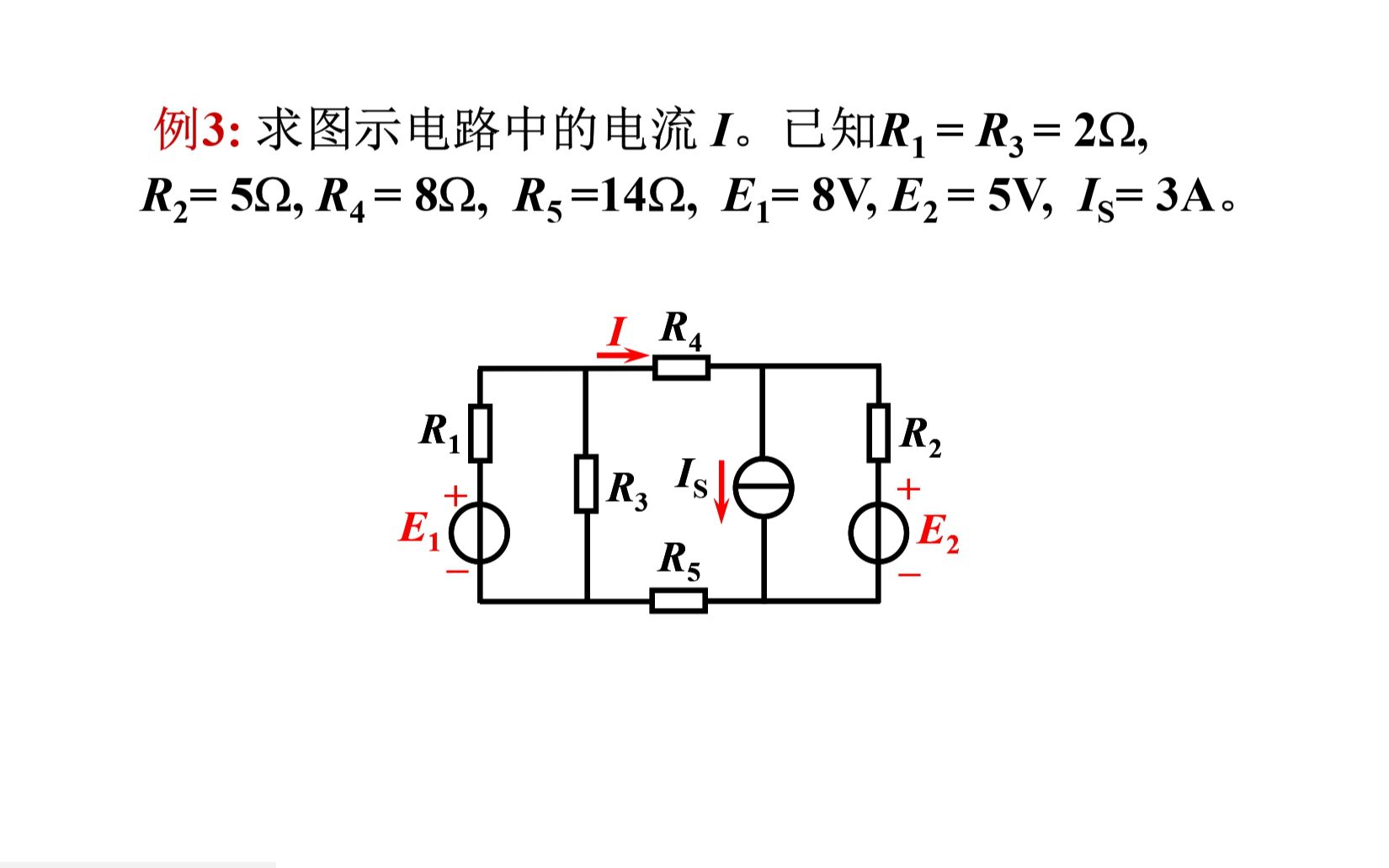 戴维南定理-例题3
