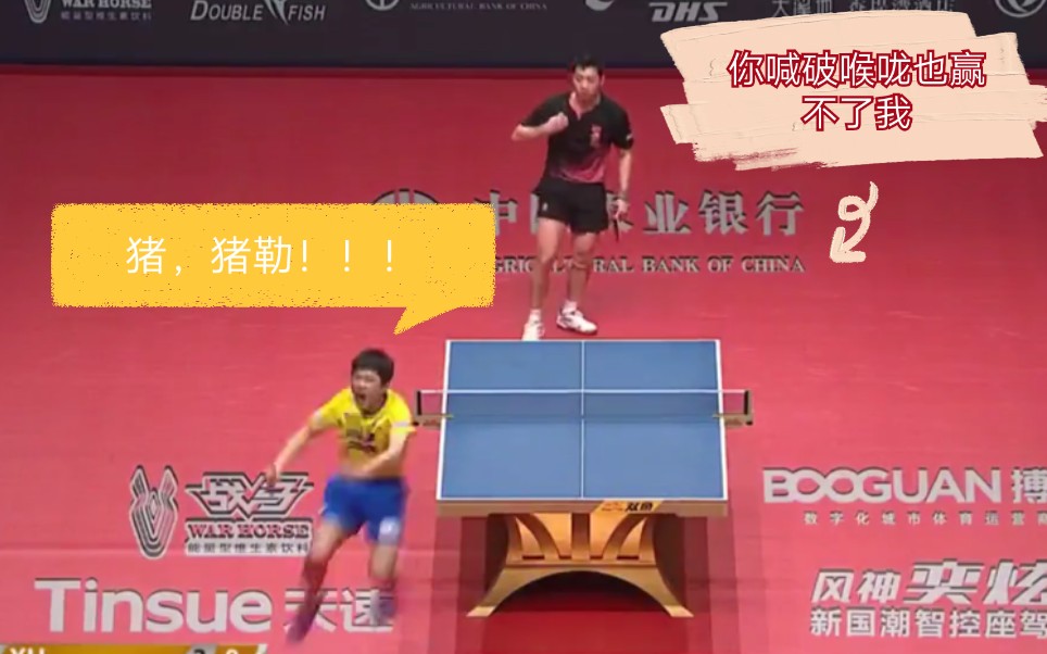 许昕:你喊破喉咙也赢不了我 许昕vs张本智和 2019总决赛1/4决赛