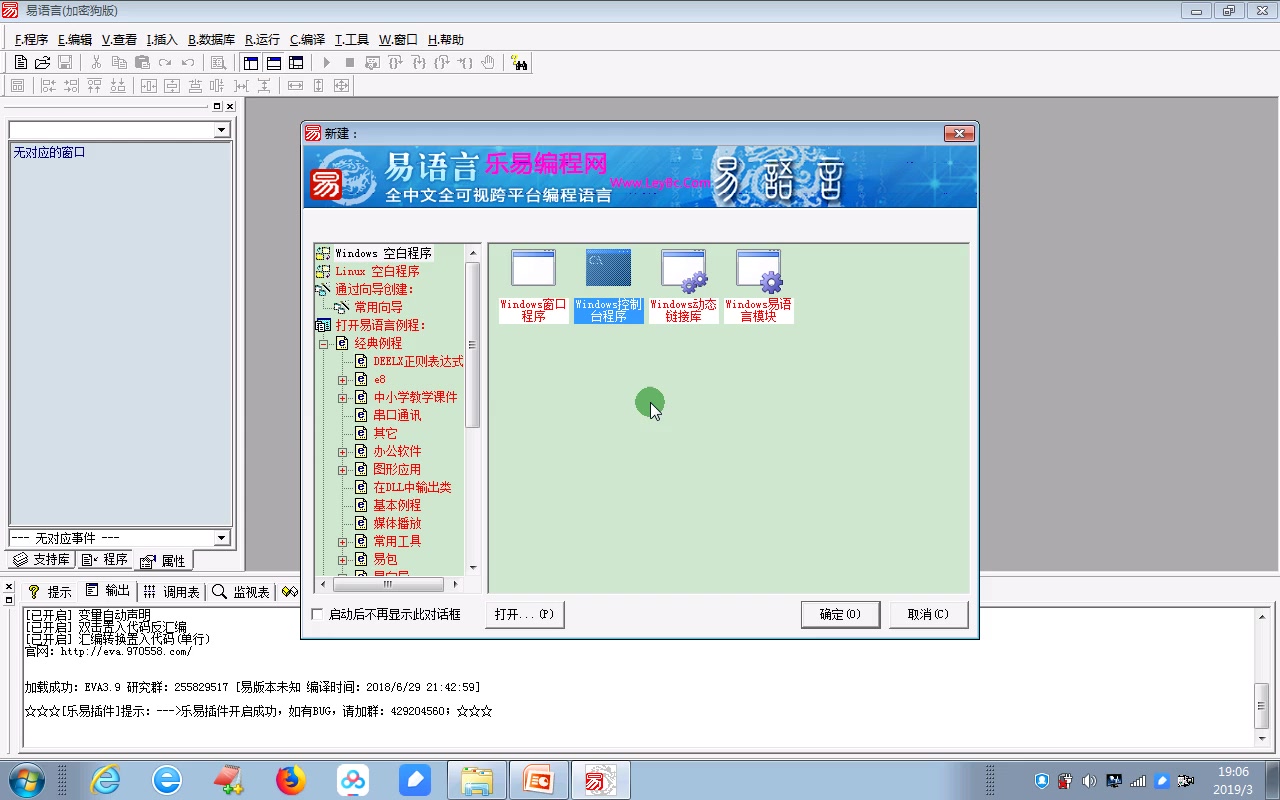 [北辰]易语言第16课数组操作(1)