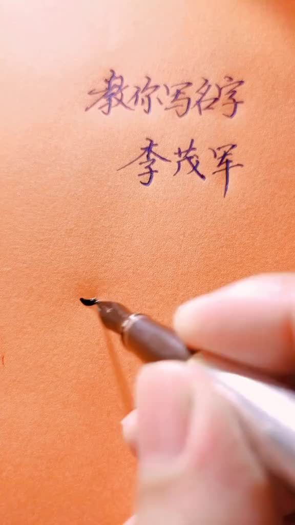 签名设计要简化艺术,易学易懂
