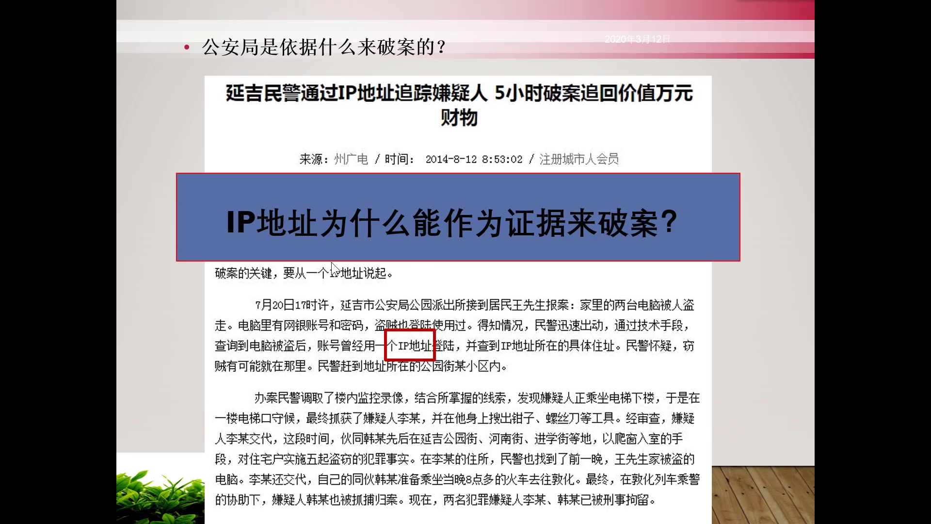 ip地址及其管理