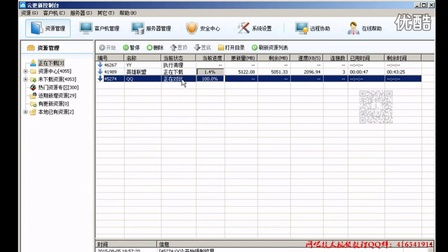 云更新部署视频教程10:资源管理器