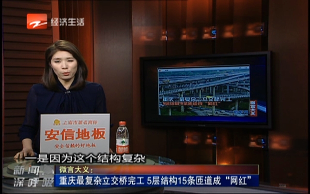 微言大义:重庆最复杂立交桥完工 5层结构15条匝道成“网红”