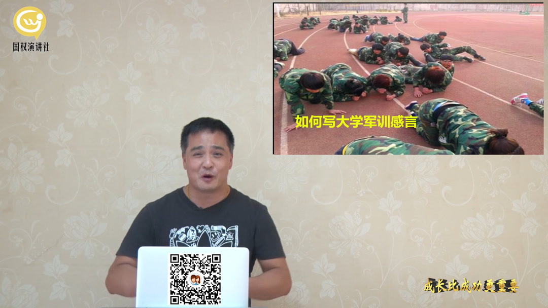 如何写好大学军训感想