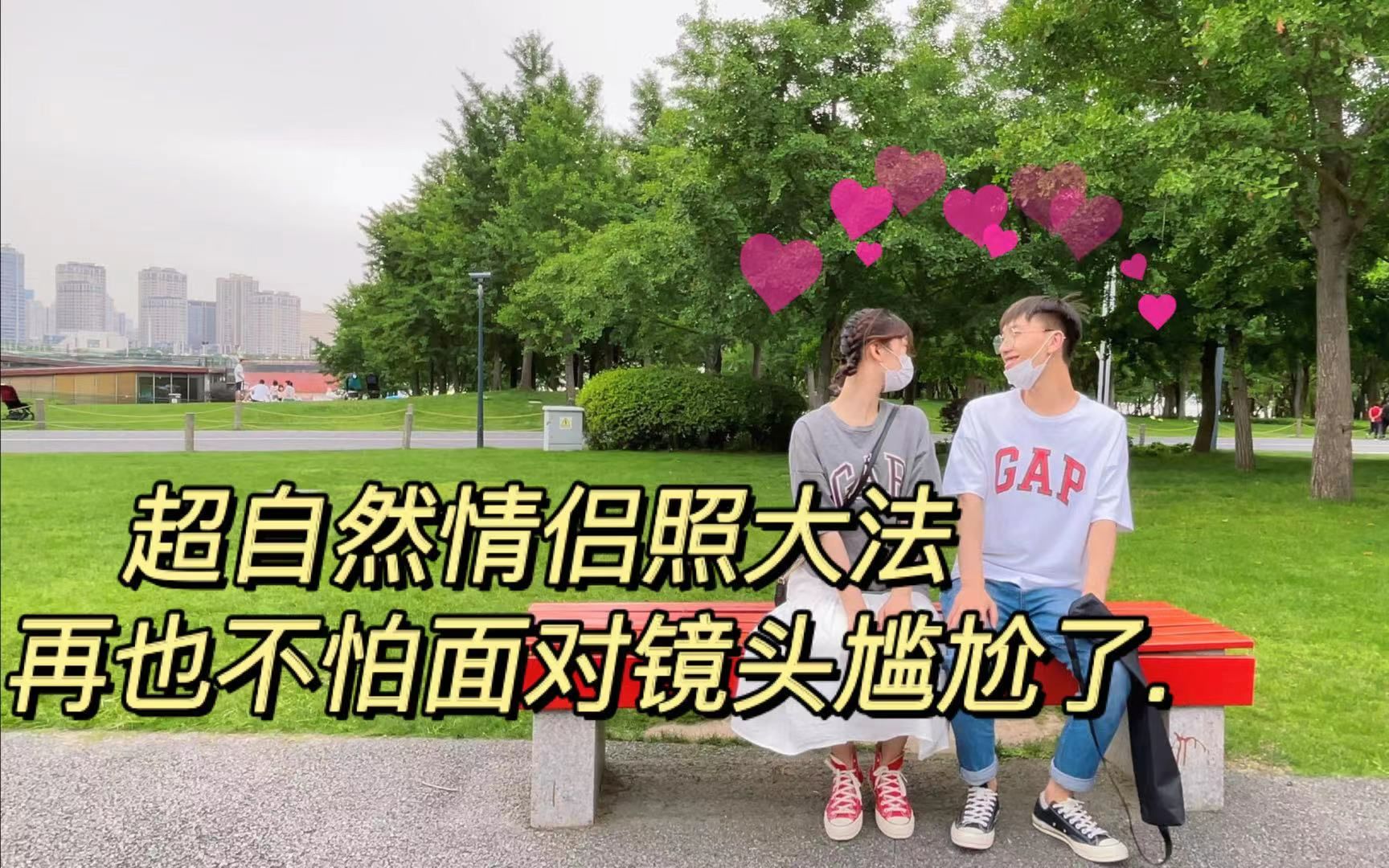 情侣|我有新的手机壁纸了自然互动情侣照拍摄分享|不愁没有壁纸了