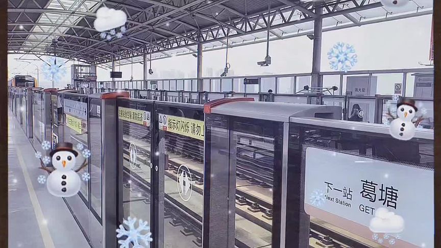 尊敬的乘客您好,您所乘坐的K2021次列车即将到站。请整理好心情