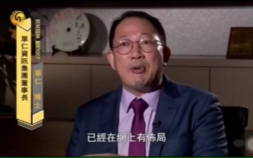 凤凰卫视报道,美亚正积极投身于数字化转型,希望实现数据赋能,精准...