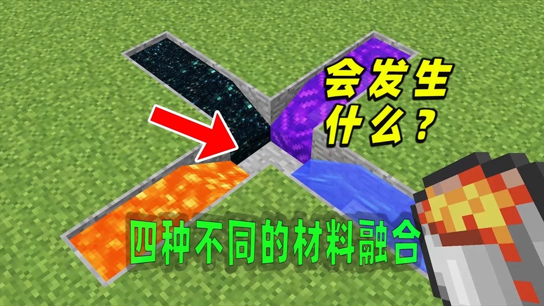 我的世界:教你制作一种新型的末地传送门