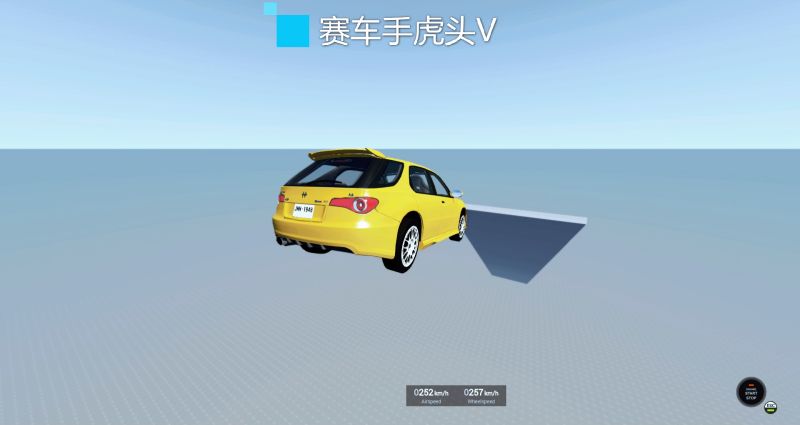 车祸模拟器:各种汽车开足马力比谁跳得远,画面够酸爽!