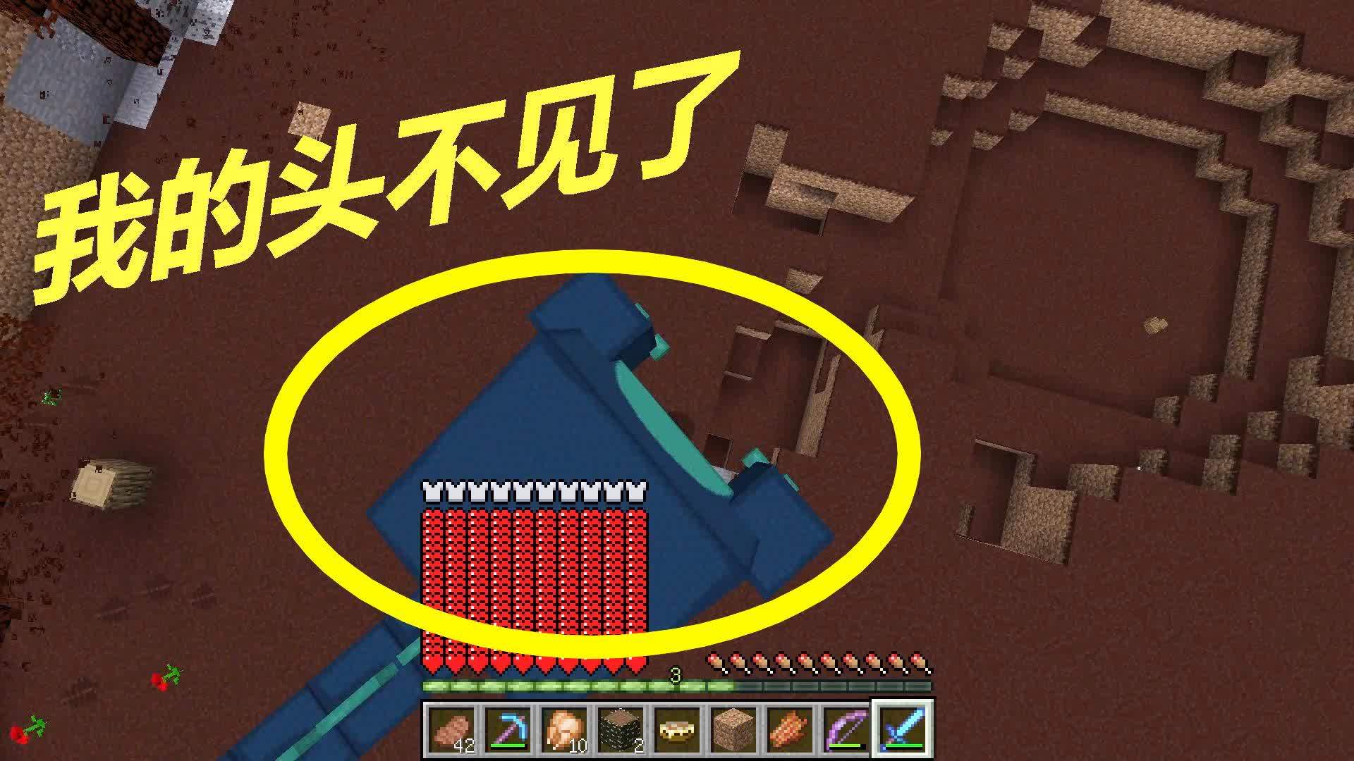 【我的世界】变成九头蛇之后,好奇怪啊,我的九个头呢!