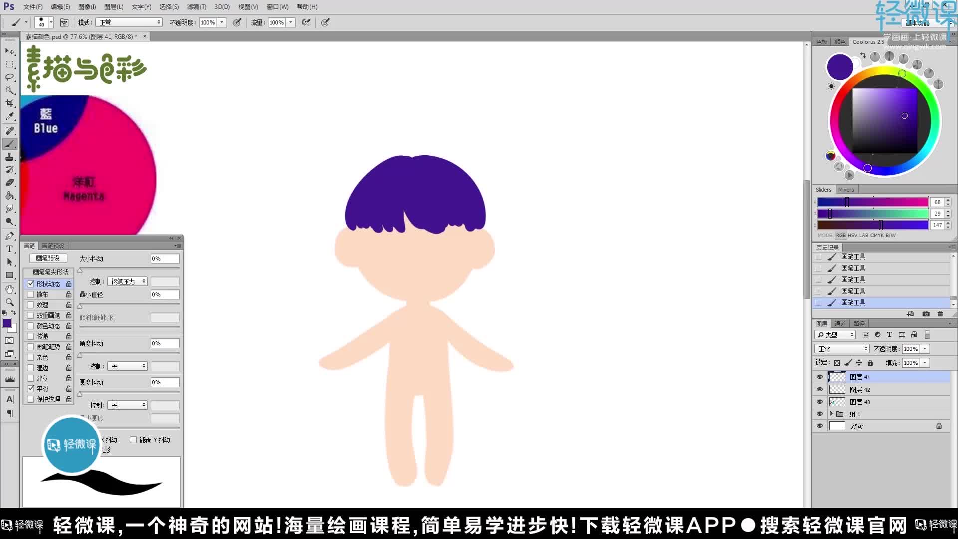 【推荐】ps手绘板入门教程,手绘板插画教程