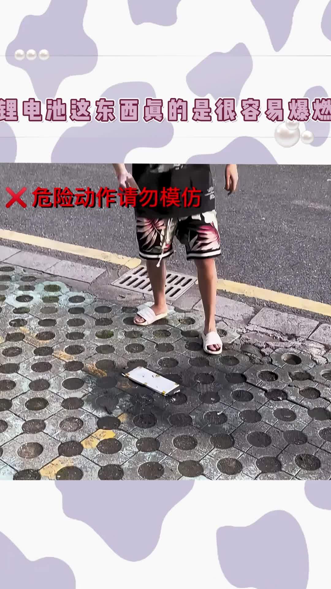 锂电池这东西真的是很容易爆燃