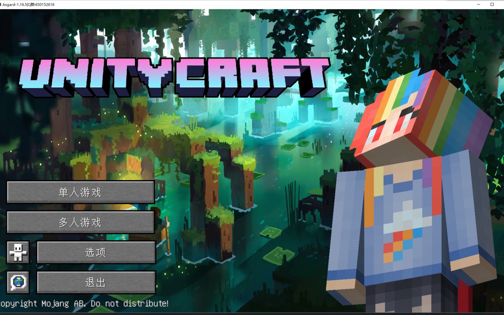 [我的世界]Asgard Unitycraft新服开服啦!