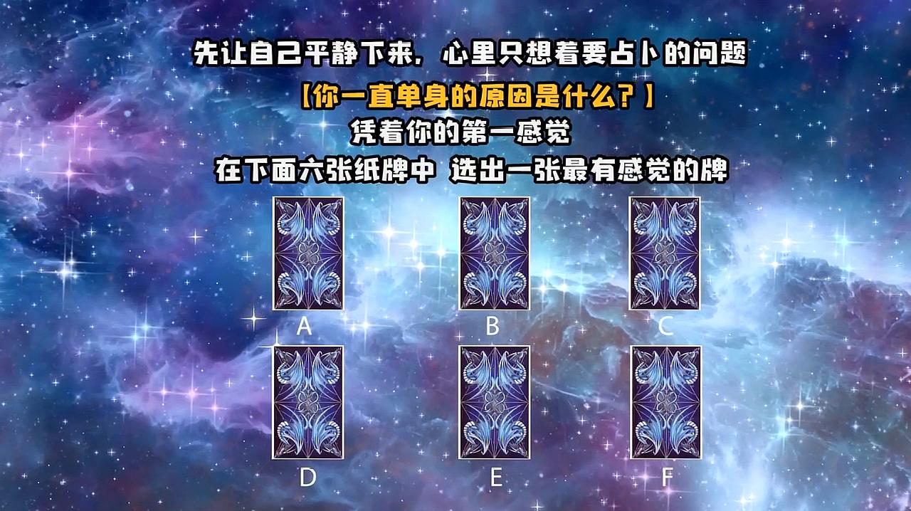 塔罗牌占卜:前任是否已经有了新欢?ta放下你了吗?