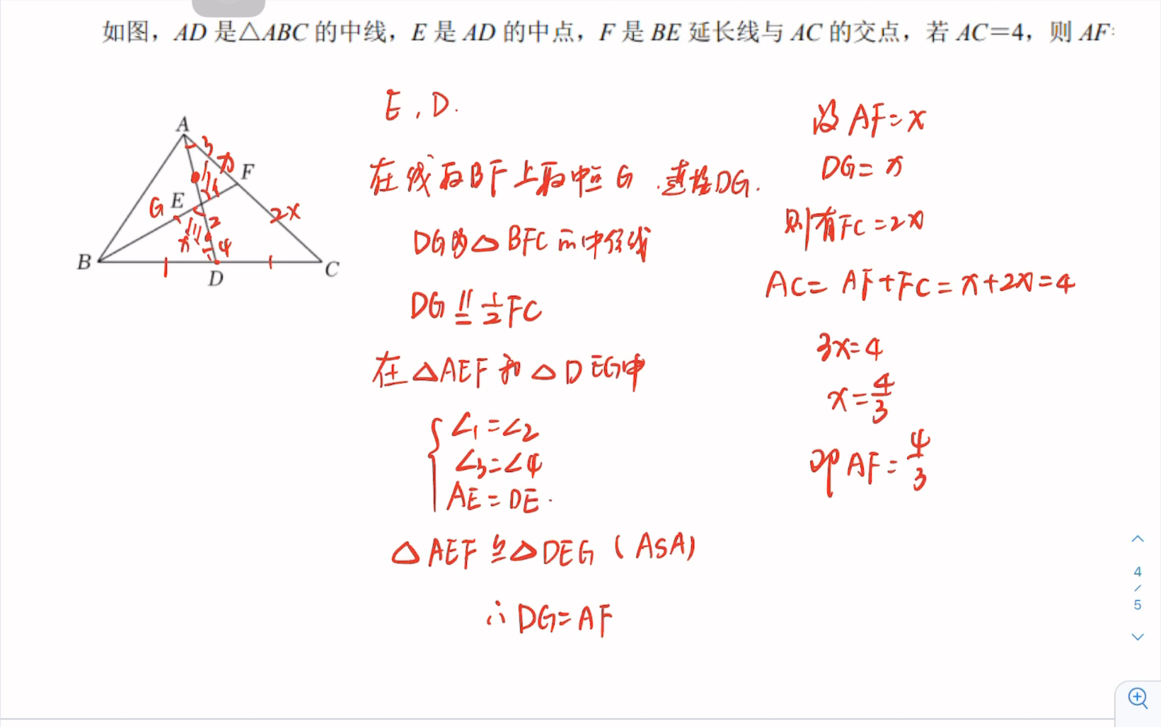 【八年级数学】构造中位线巧求线段长度