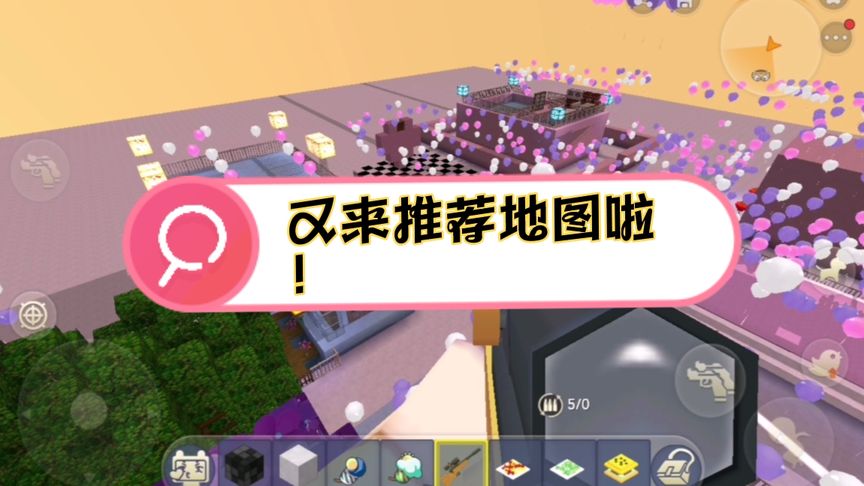 迷你世界:又来推荐地图啦!