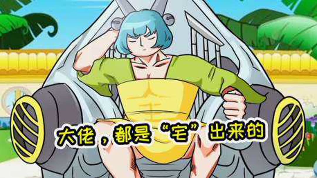 王者爆笑动画:蔡文姬用实际行动告诉你宅女的结果,铠:有点怕