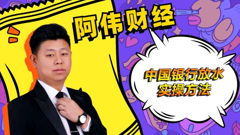 中国银行放水,很多卡友有了固定额度,我们看一下具体的操作方法