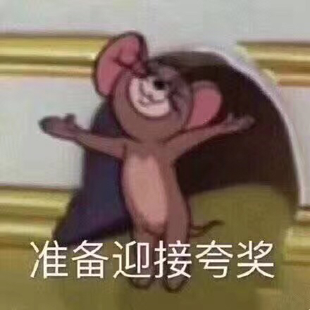 抓到一只酱 