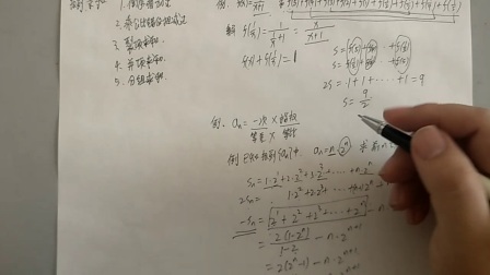 数列求和方法总结