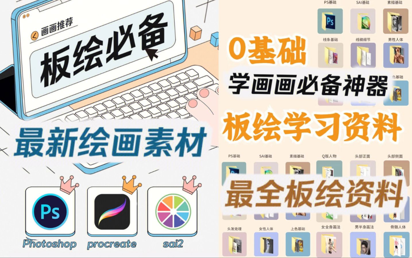 ...最quan板绘资料。【插画 绘画 板绘 板绘书籍 笔刷 控笔训练 线稿...