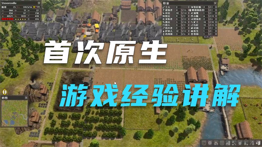 放逐之城:模拟城市 50