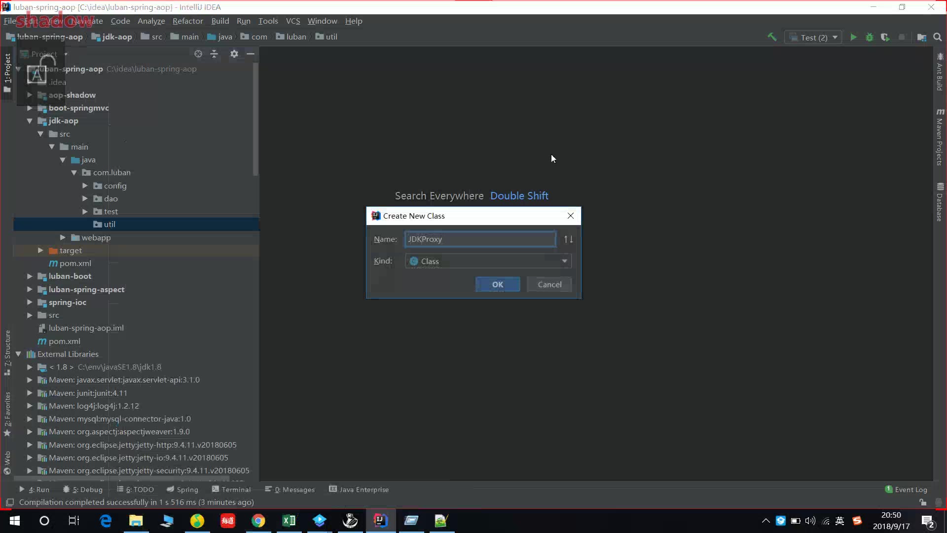 面试必备——模拟jdk源码实现aop-2