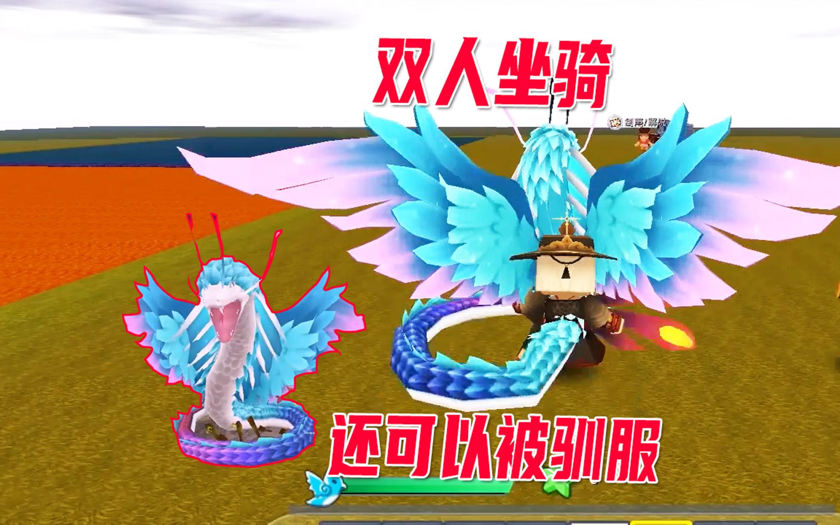 迷你世界大揭秘3:我驯服羽蛇神,得知蛇神的大哥是双骑,真是妙