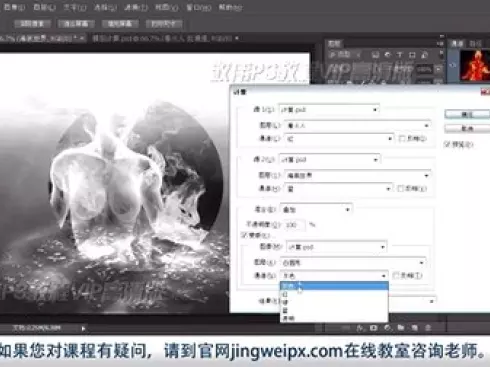 敬伟ps视频教程 B07-03高级抠图-计算命令详解_高清