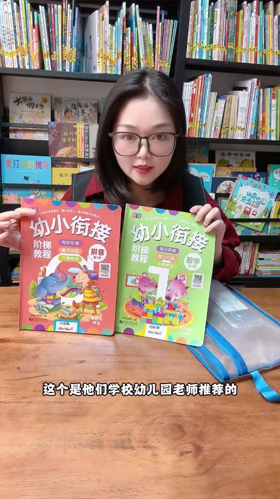 幼小衔接,我们是大班开始了。