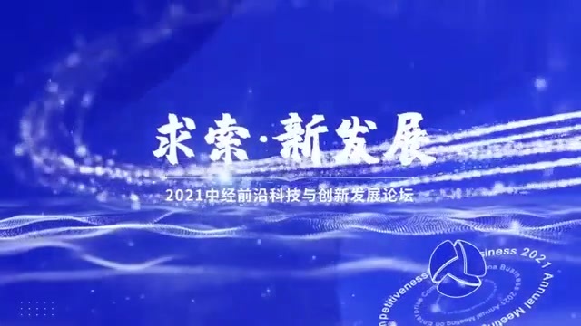 张福鹏:新型实体企业能很好的运用数字化技术进行价值上的再创造