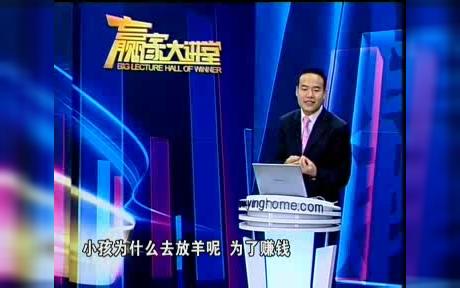 贾长松 - 销售组织的绩效考核03(共10集)