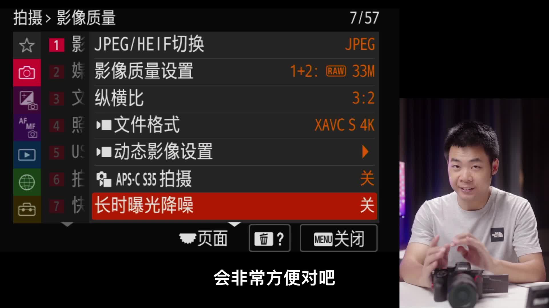 干货分享 索尼A7M4 A7IV拍照拍视频 最优设置 A7M4教学 A7SIII