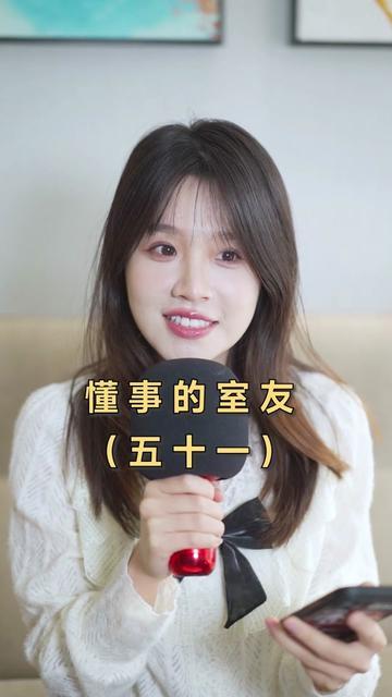 室友不吝啬的赞美就是最好的肯定懂事的室友大学唱吧k歌宝唱吧小...