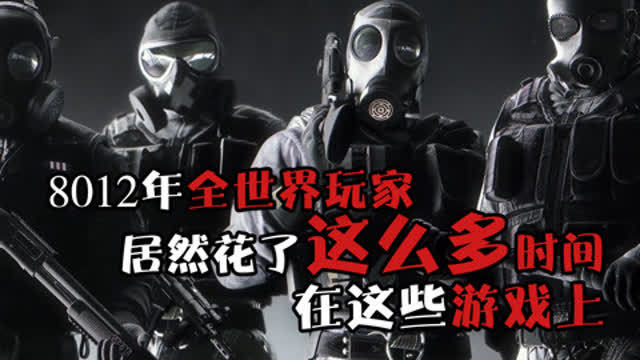 2018年最"杀时间"的十大steam游戏排行榜!No1.真的想不到!