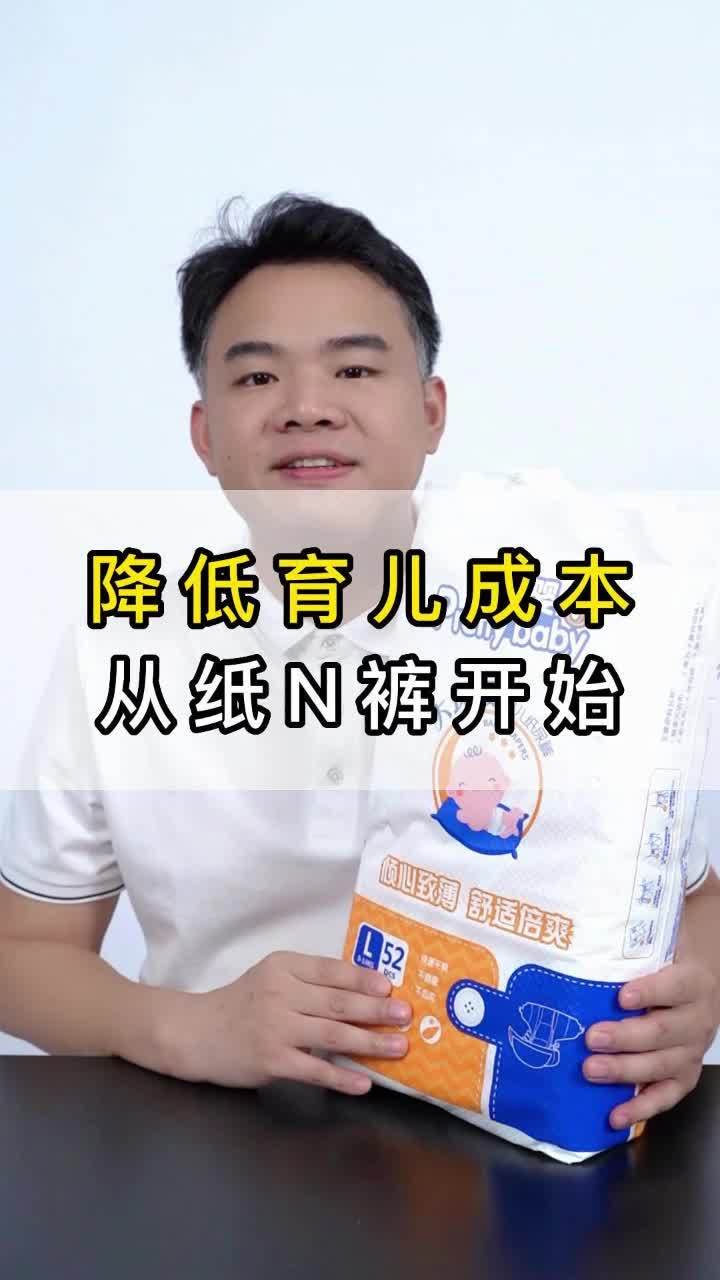 夏天天气热,宝宝活动量又大,纸N裤需勤换,才不会红PP