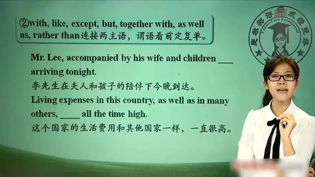 高中英语语法考点主谓一致视频教学