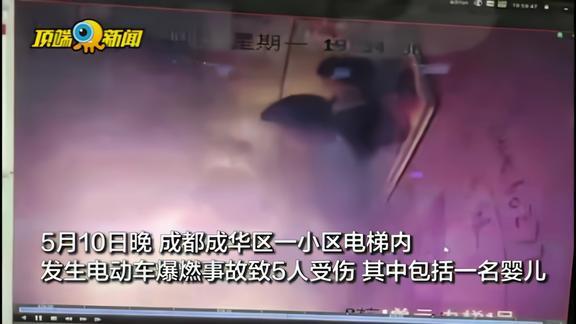 3秒火焰吞噬整个轿厢!男子推电动车进电梯爆燃,5人烧伤含一婴儿