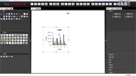 Pentaho Flex 仪表盘设计器插件教程之二(快速入门)