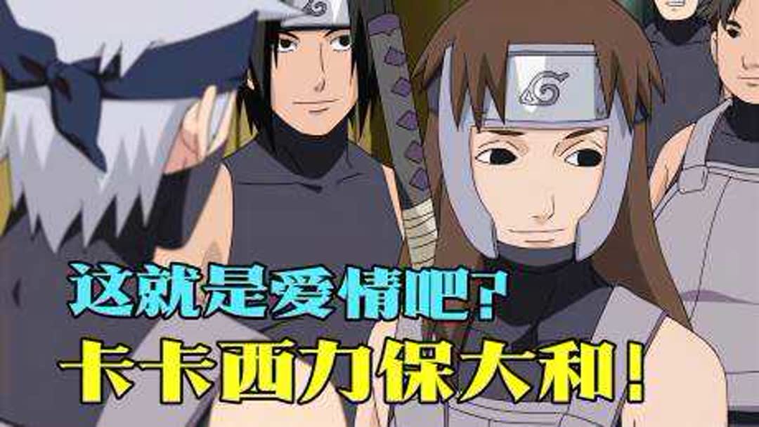 《火影》卡卡西暗部篇04:团藏要抢卡卡西的写轮眼,却遭大和背叛