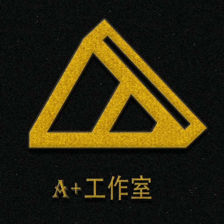 A+设计工作室欢迎各位的咨询!