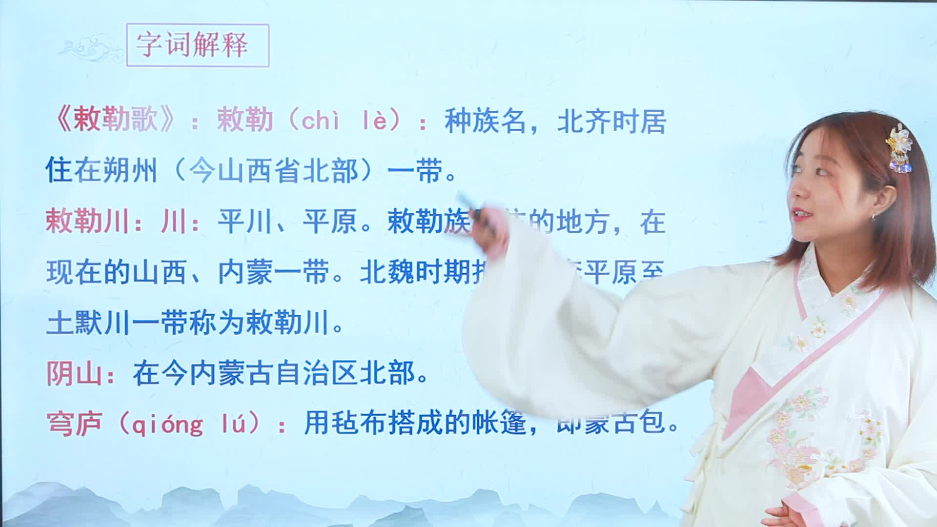 小学生古诗词75首:《敕勒歌》,天苍苍,野茫茫,风吹草低见牛羊